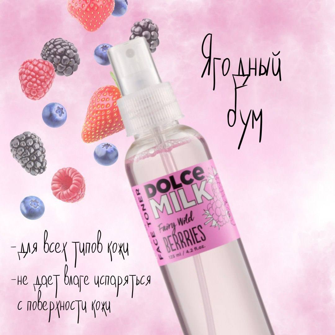 Telegram channel "DOLCE MILK" — @dolcemilkofficialpublic — TGStat